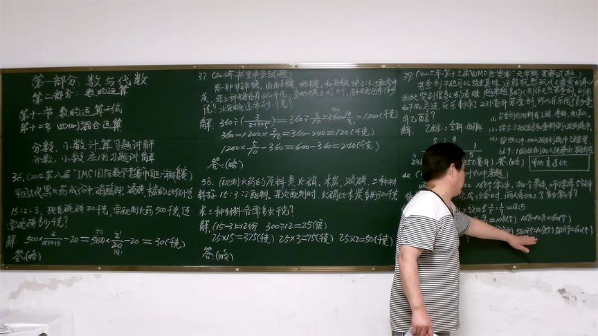 0045分数应用题【44--45】讲解。比的多种应用。