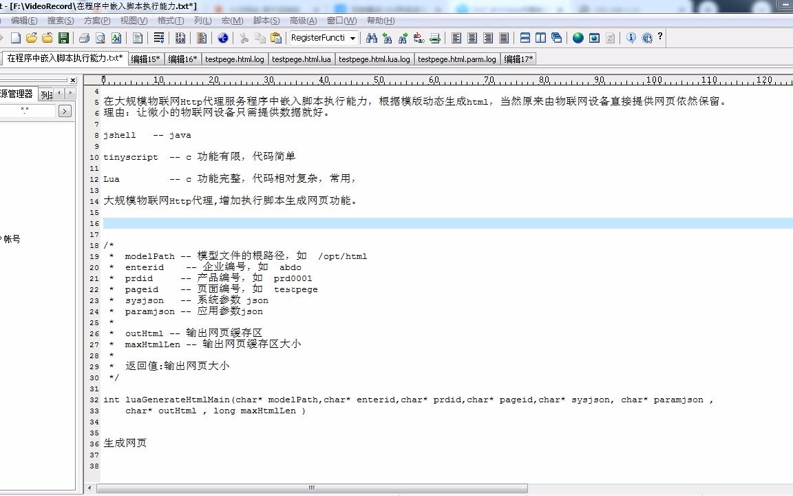2022-10-16-C语言Http物联网代理服务器实现动态网页生成_动态网页...