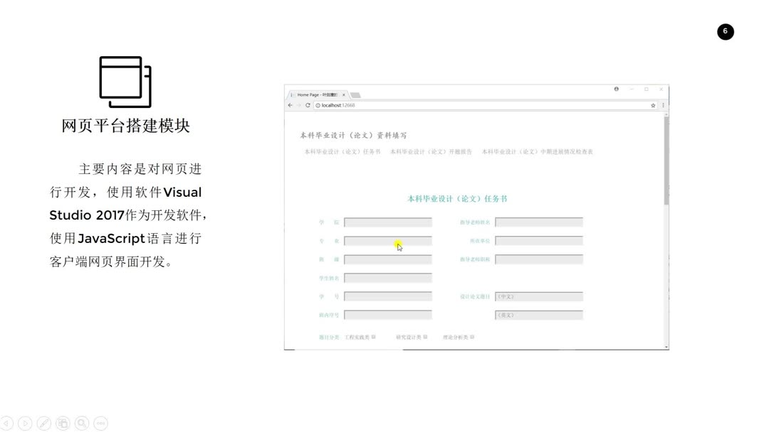 基于Web的文档自动生成技术展示视频