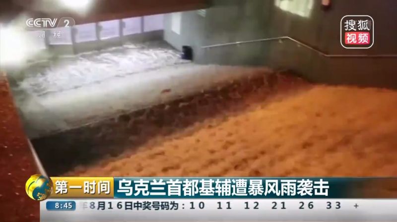 乌克兰首都基辅遭暴风雨袭击