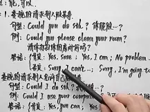 八年级上册英语《could的用法》学习视频 初二上册英语