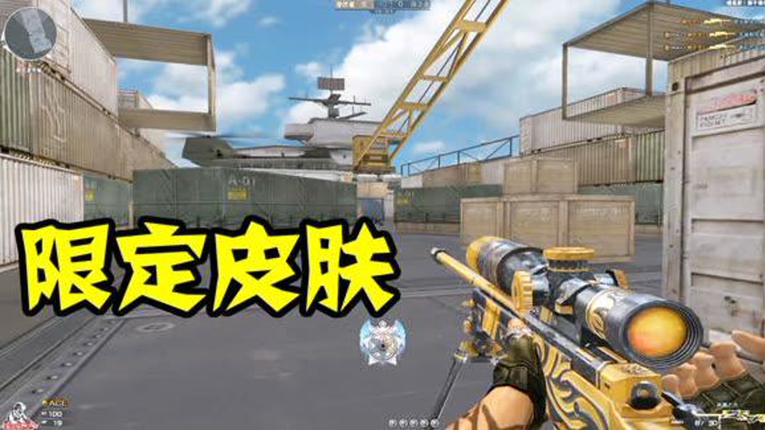 全新AWM狙击枪限定皮肤凤凰之力介绍,玩CF的高手都说很好看!