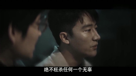 瞄准:低头认错,黄轩答应杨之亮,今后执行任务先核实目标