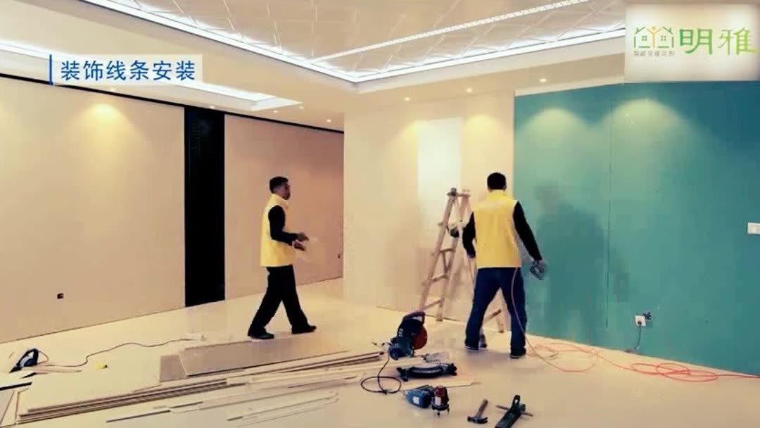 明雅整体家装智能家居全屋定制安装全程展示