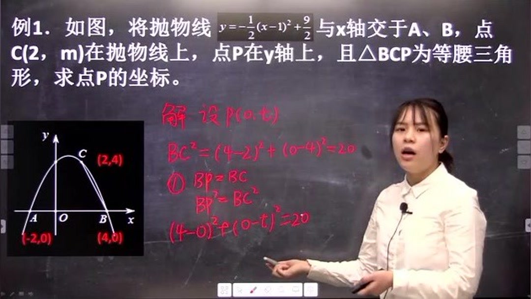二次函数存在性专题-等腰三角形问题-文会军