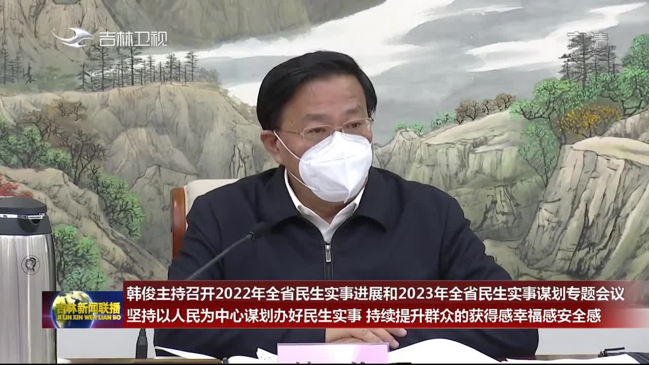 ...以人民为中心谋划办好民生实事 持续提升群众的获得感幸福感安全感