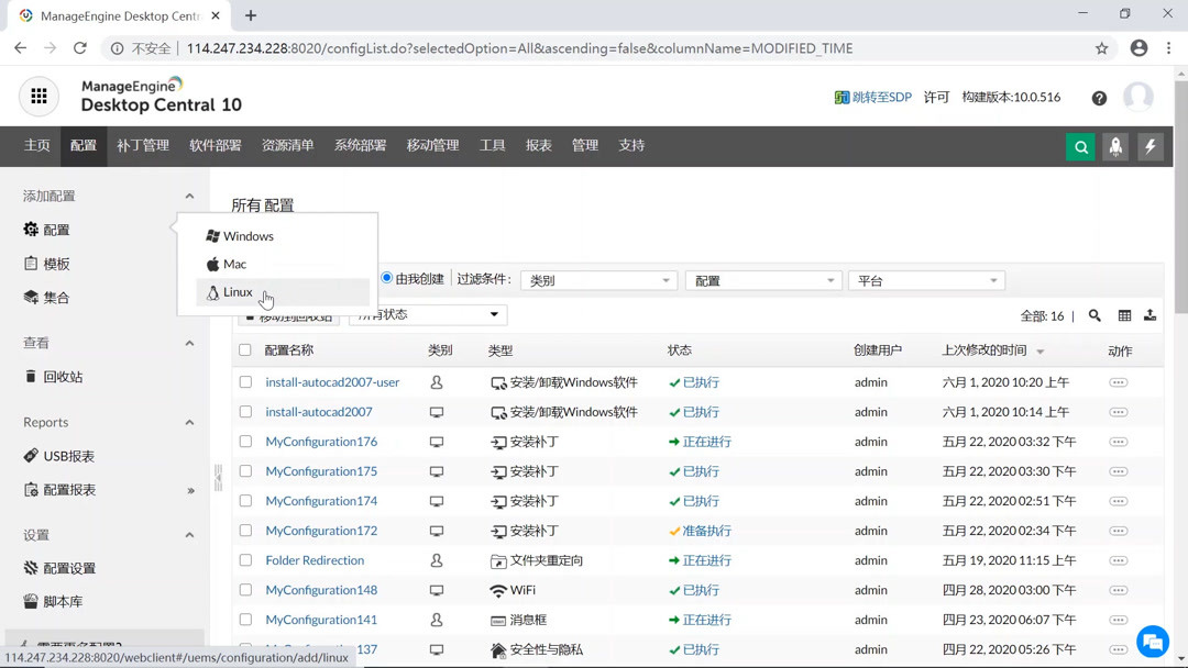 Desktop Centra桌面管理软件_USB外设管控