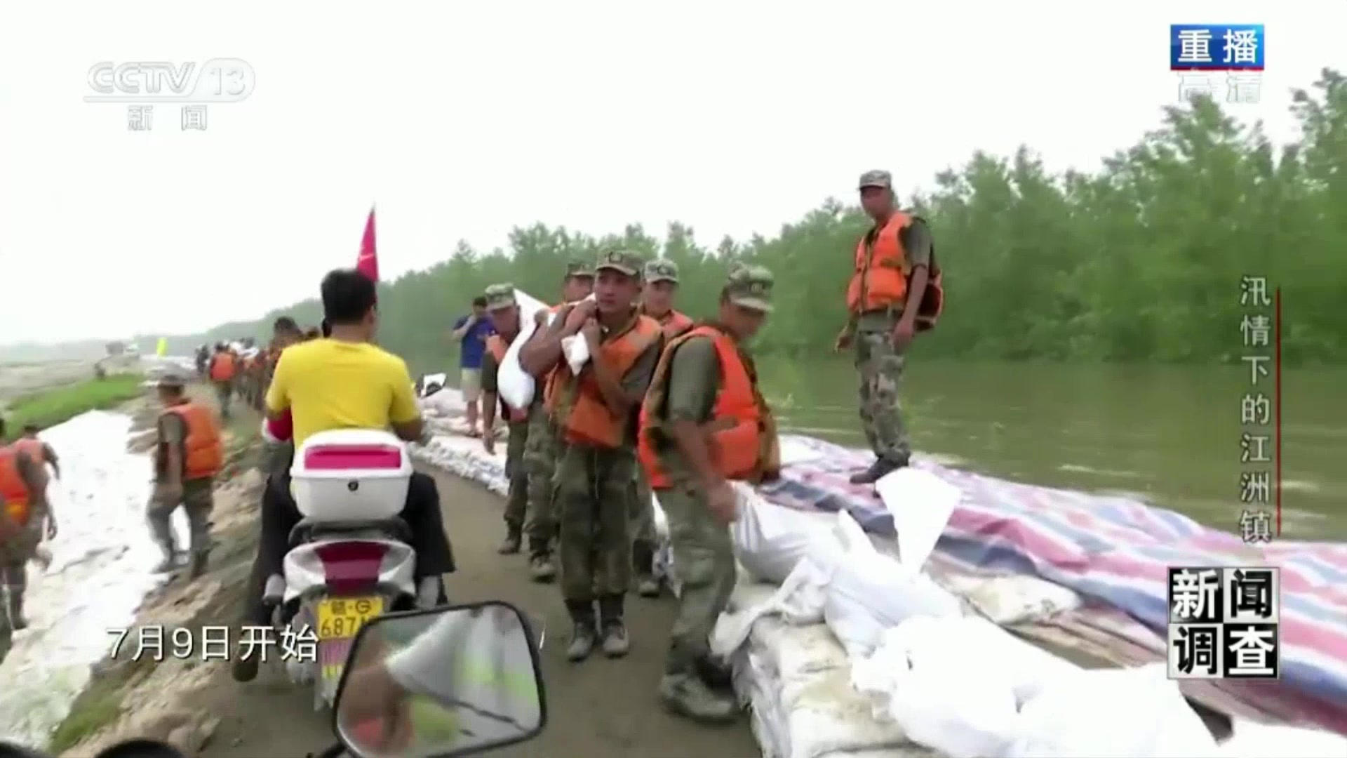 2020年7月19日凌晨福建广电CCTV13标清试播切换为高清