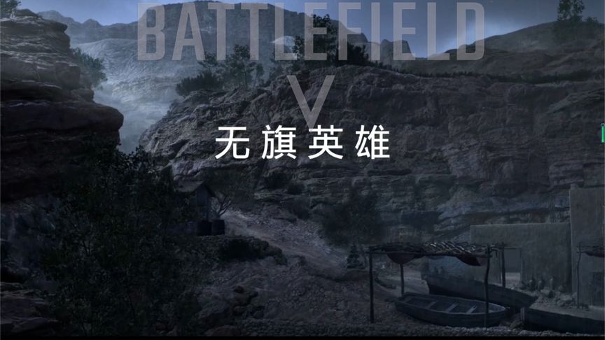 战地5剧情模式:你要知道,飞机俯冲的时候是活靶子2