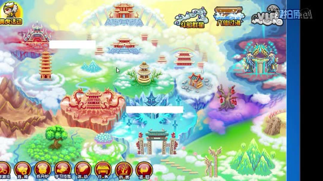 造梦西游3极限属性修改