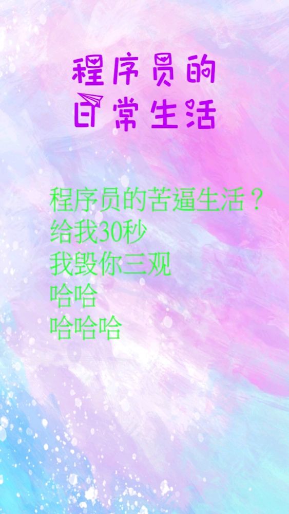 python程序员的日常#python# #编程#