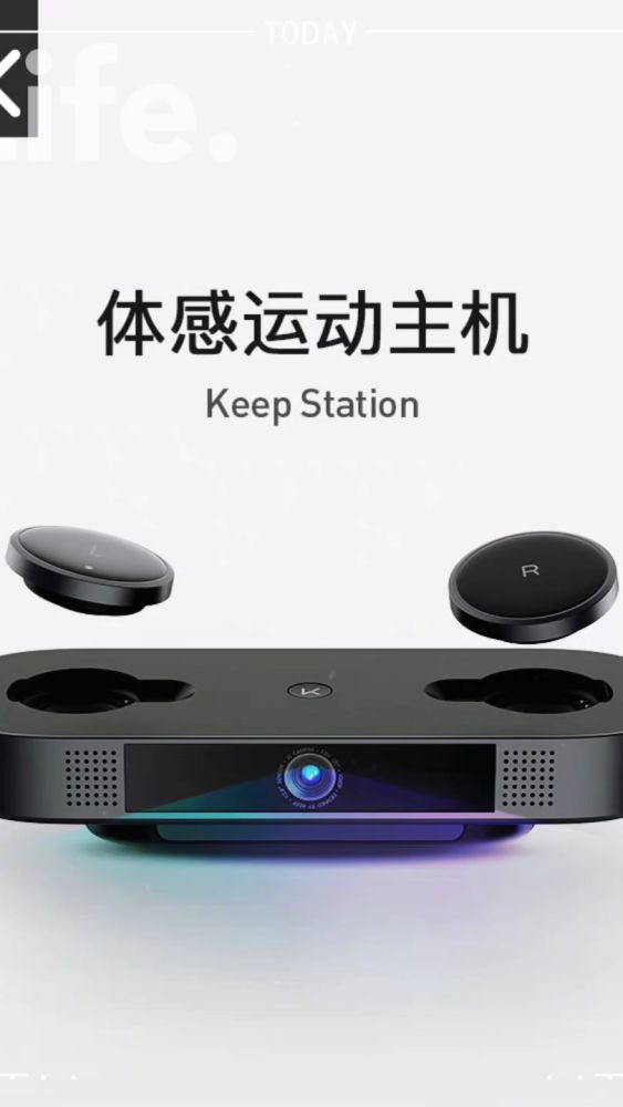 Keep Station这个新装备可以帮助用户打开新体验的大门