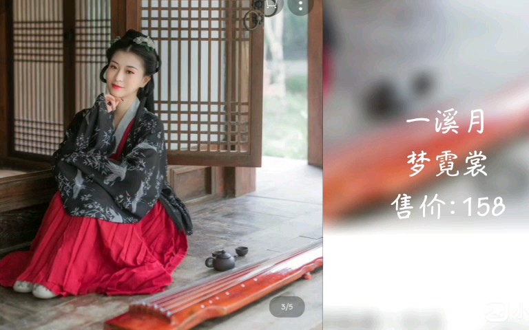 平价白菜百元汉服第二弹～PS:相信我 真的是百元!没有199
