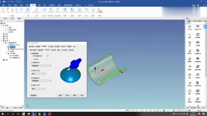 CAXA制造工程师2020-制造单元-21.直线投影加工