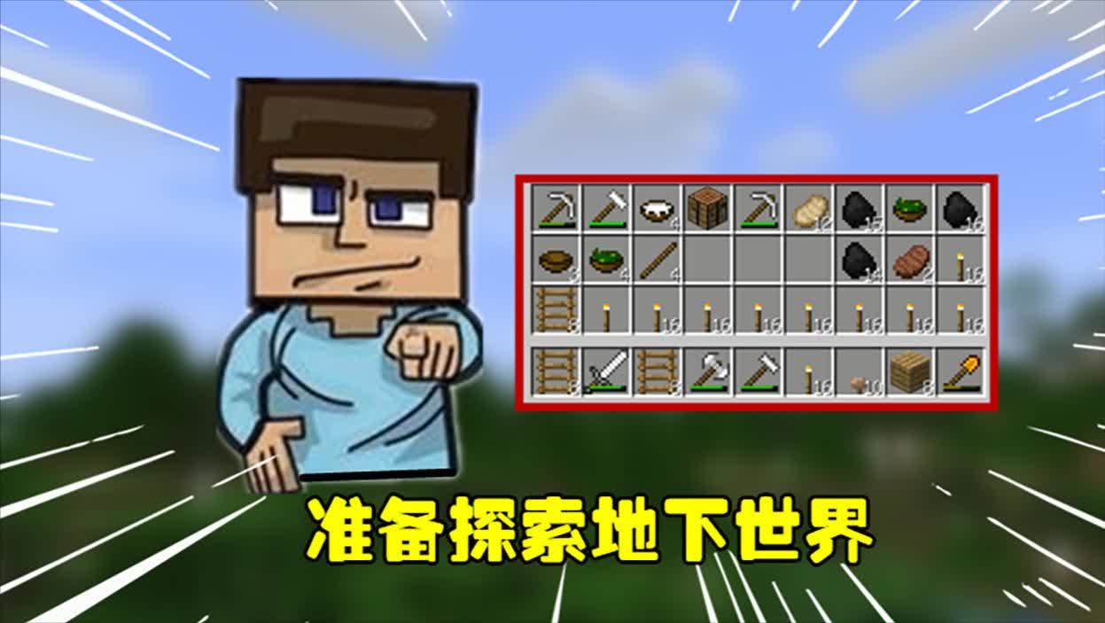 我的世界振金贝爷生存│合成5根火把,准备探索地下世界