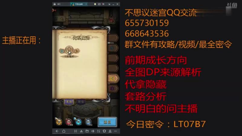 「不思议一起成长」不思议迷宫 巫医冈布奥的试炼 雪山神庙