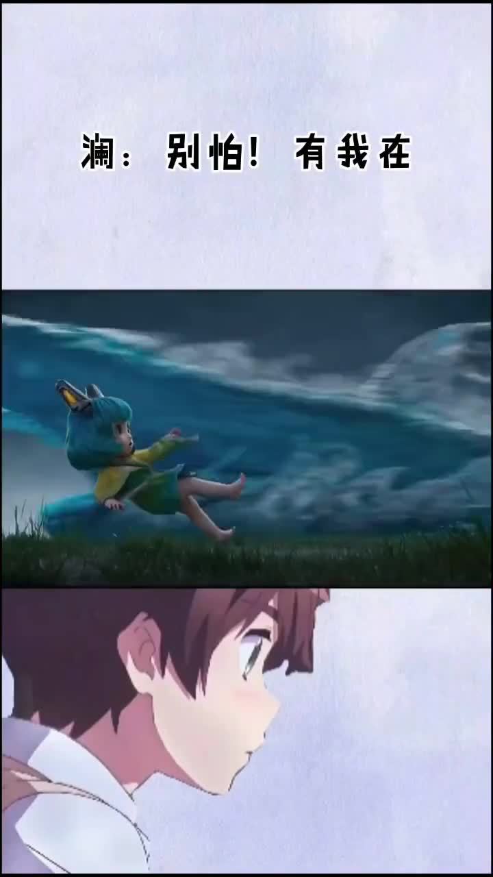 澜:别怕!有我在,澜和蔡文姬