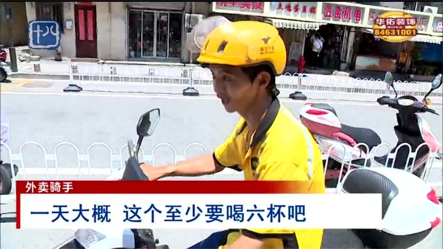 高温下的坚守 外卖骑手:热浪与速度的双重考验