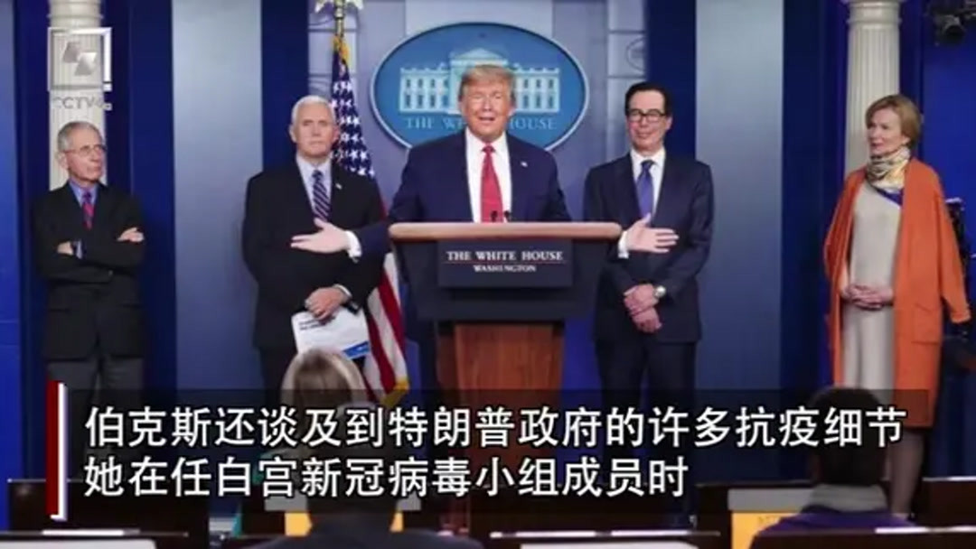 特朗普如何感染新冠?白宫前抗疫专家曝光原因