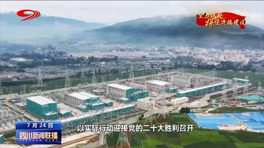 四川新闻联播丨稳住经济大盘 市州这样"拼"