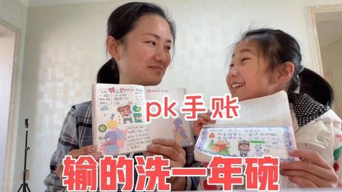 杨可和妈妈pk手账,输的洗一年碗,杨可进步太快,妈妈压力巨大!