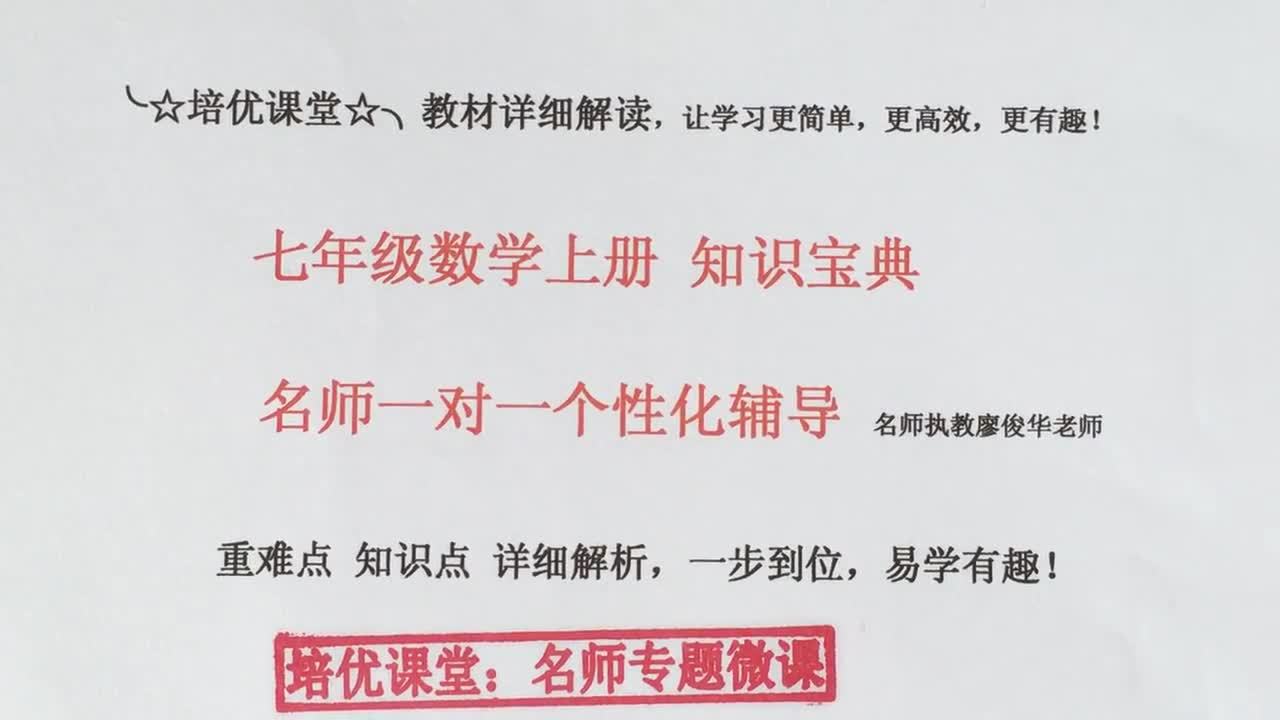 七年级数学上册 15 常考点 绝对值与数轴的综合应用