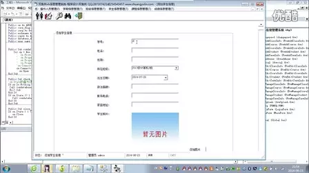 计算机毕业课程设计系统-525双鱼林vb学生成绩信息管理系统