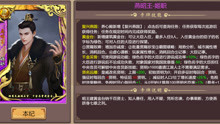 皇帝成长计划2 地狱燕昭王姬职 第三期