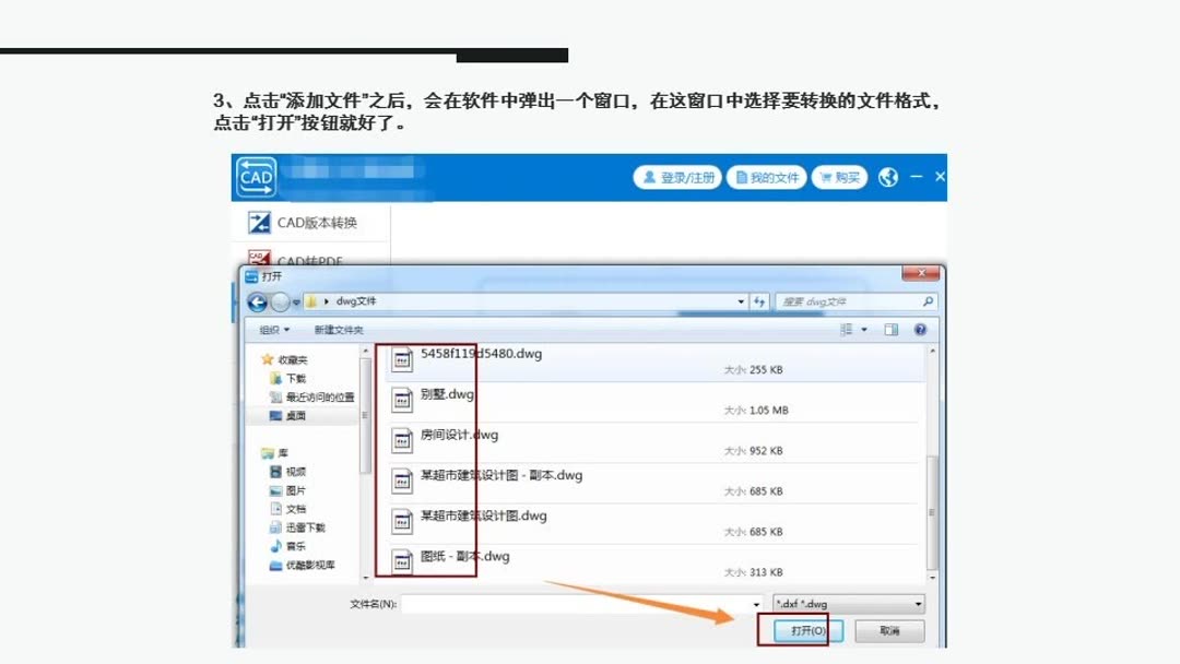 DWG转图片的操作技巧