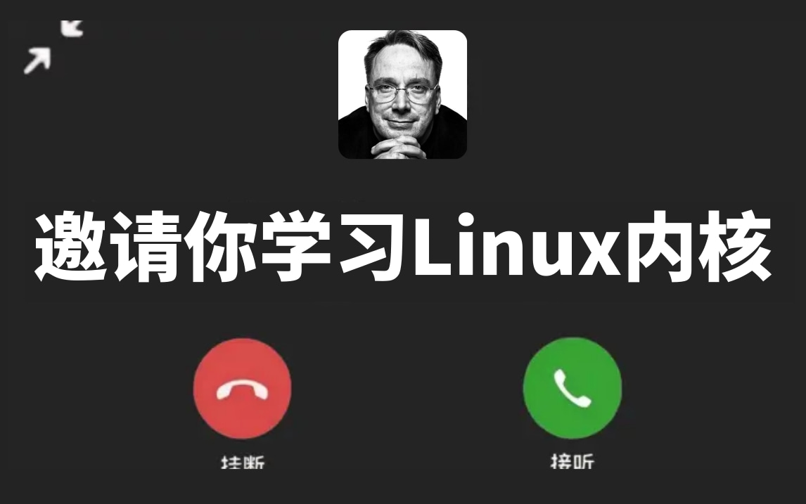 【官方推荐】剖析Linux内核底层原理,肝完即上岸!嵌入式驱动应用开发...