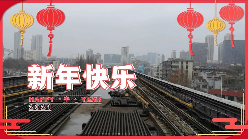 小年后的武汉,还是那么忙碌,想回家了吧?