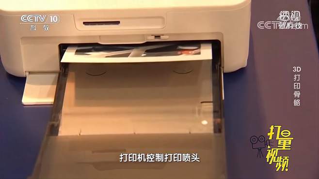 3D打印机和普通打印机有何不同?来听专家分析讲解|透视新科技