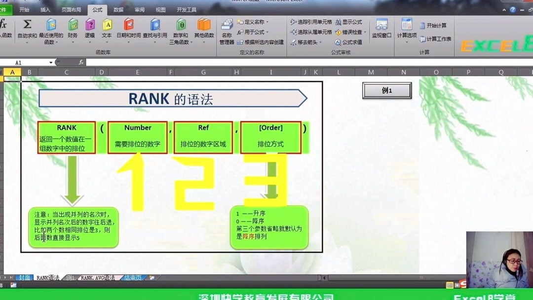 excel会计做账_excel组合键