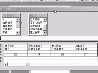 access数据库视频教程5