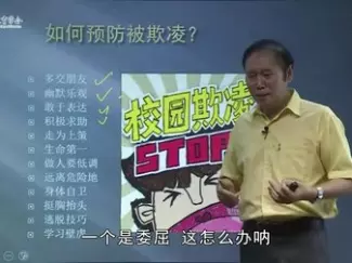 2016年安全第一课学校版