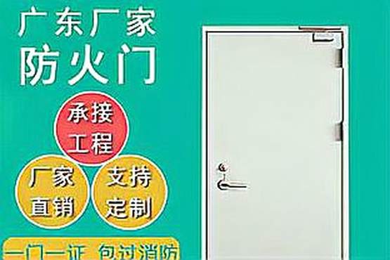 钢质防火门安装要求和注意事项