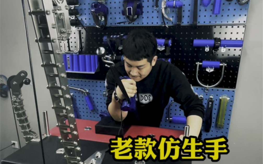 老款仿生手五种训练方法,之前视频有点复杂现在找到一个简单方式...