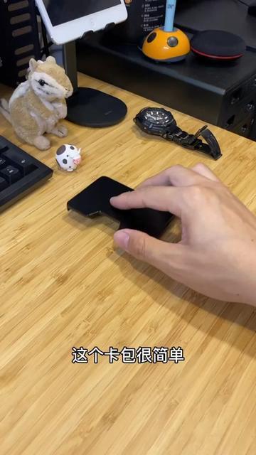 非常简单的金属卡包~好物推荐,创意,礼物,卡包,收纳,钱包,vlog日常