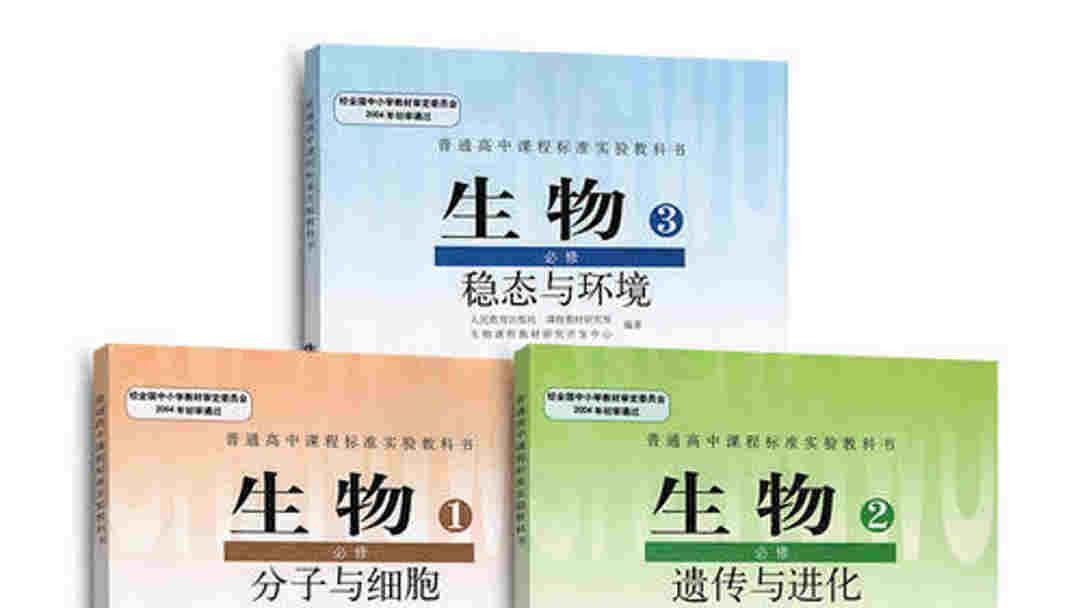 生态系统的结构与功能——从系统角度再认识生态系统 02