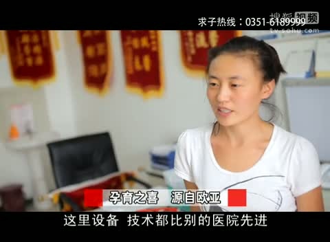 输卵管堵塞的治疗 不孕不育