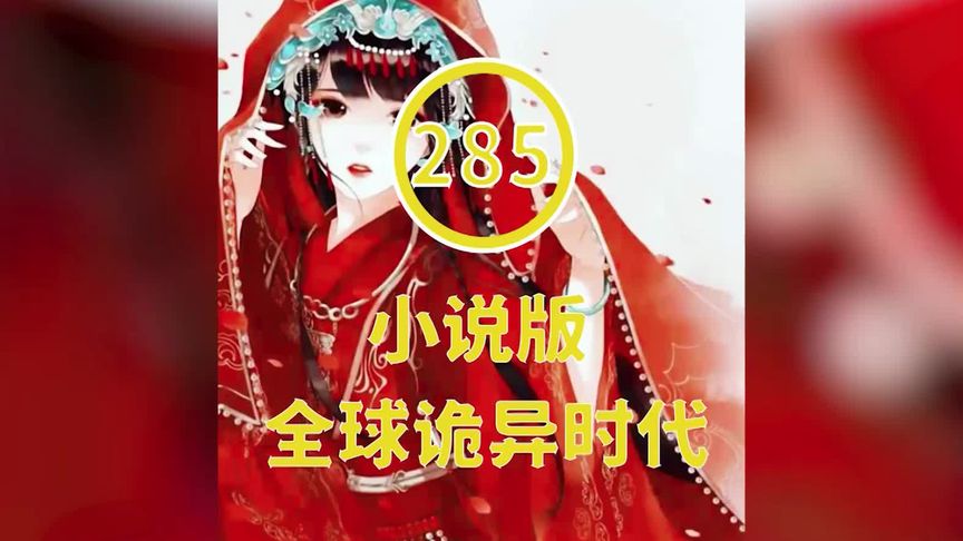 “林风.被她骗了.”江薇的声音响起。#漫画解说 #全球诡异时代