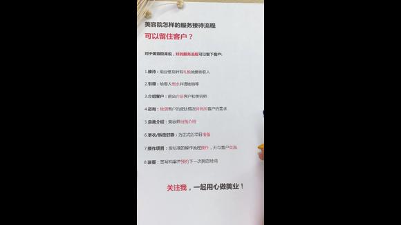 美容院怎么的服务接待流程,可以留住客户?