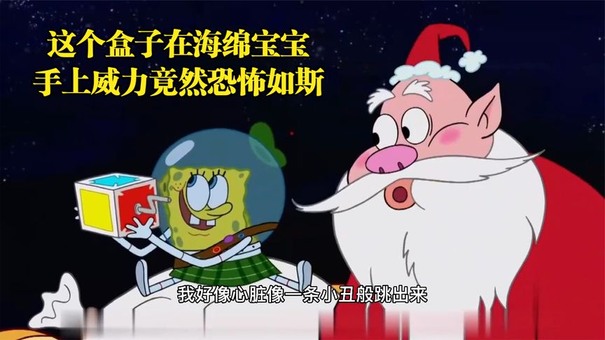 儿童动画:海绵宝宝发射小丑弹射威力恐怖如斯!海绵宝宝化身月球