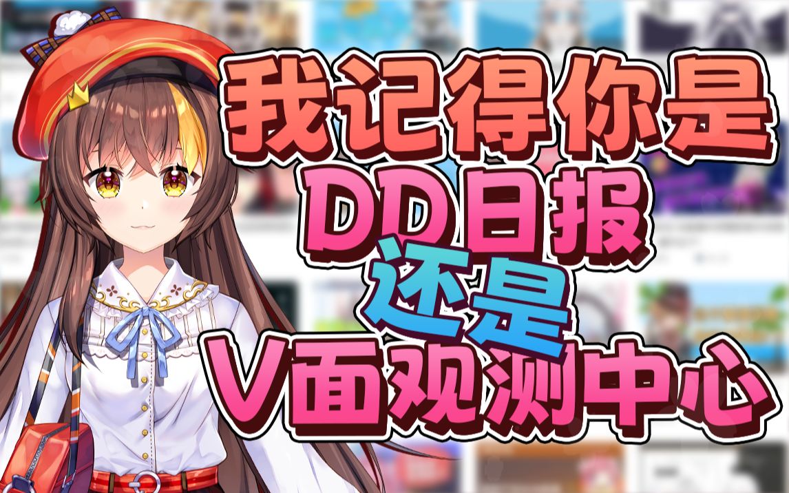 【冰糖】破防!辛苦做切片被主播记错账号名称(DD零嘴)