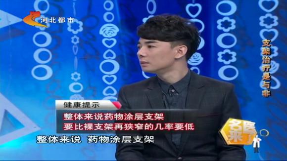 心脏支架知识的科普:进入体内释放后,真的不能再取出了吗?