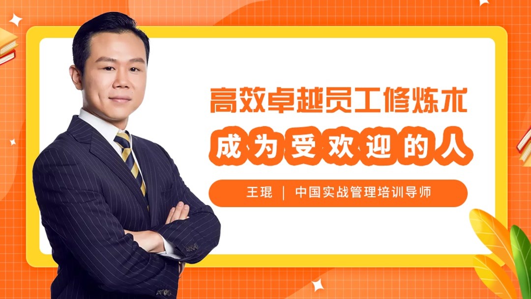 13.不断学习——持续成长进步的发动机