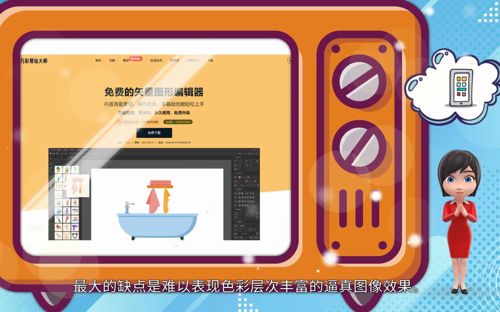 你知道有哪些可以画矢量图的软件吗?_矢量图软件哪个好