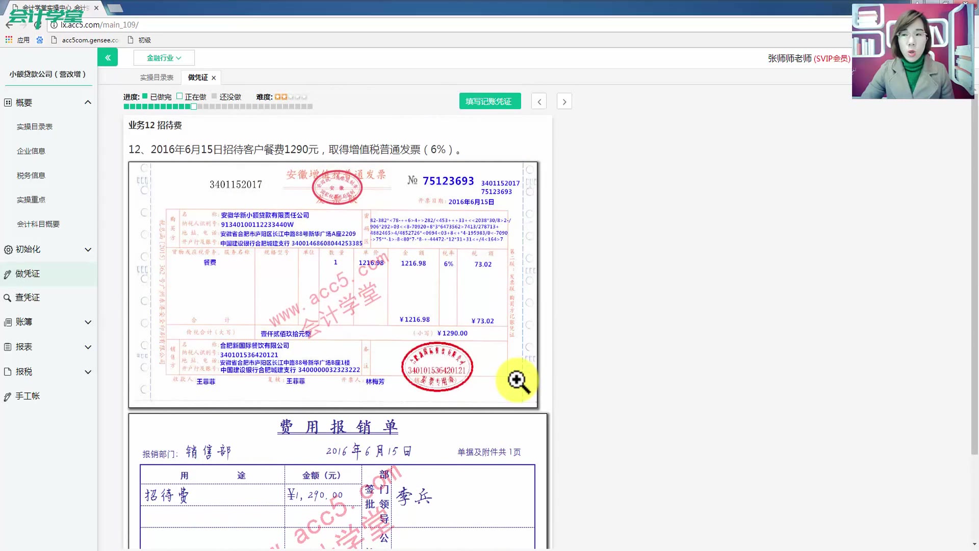 金融企业会计科目_金融企业会计实务教程_金融企业会计实操培训哪里...