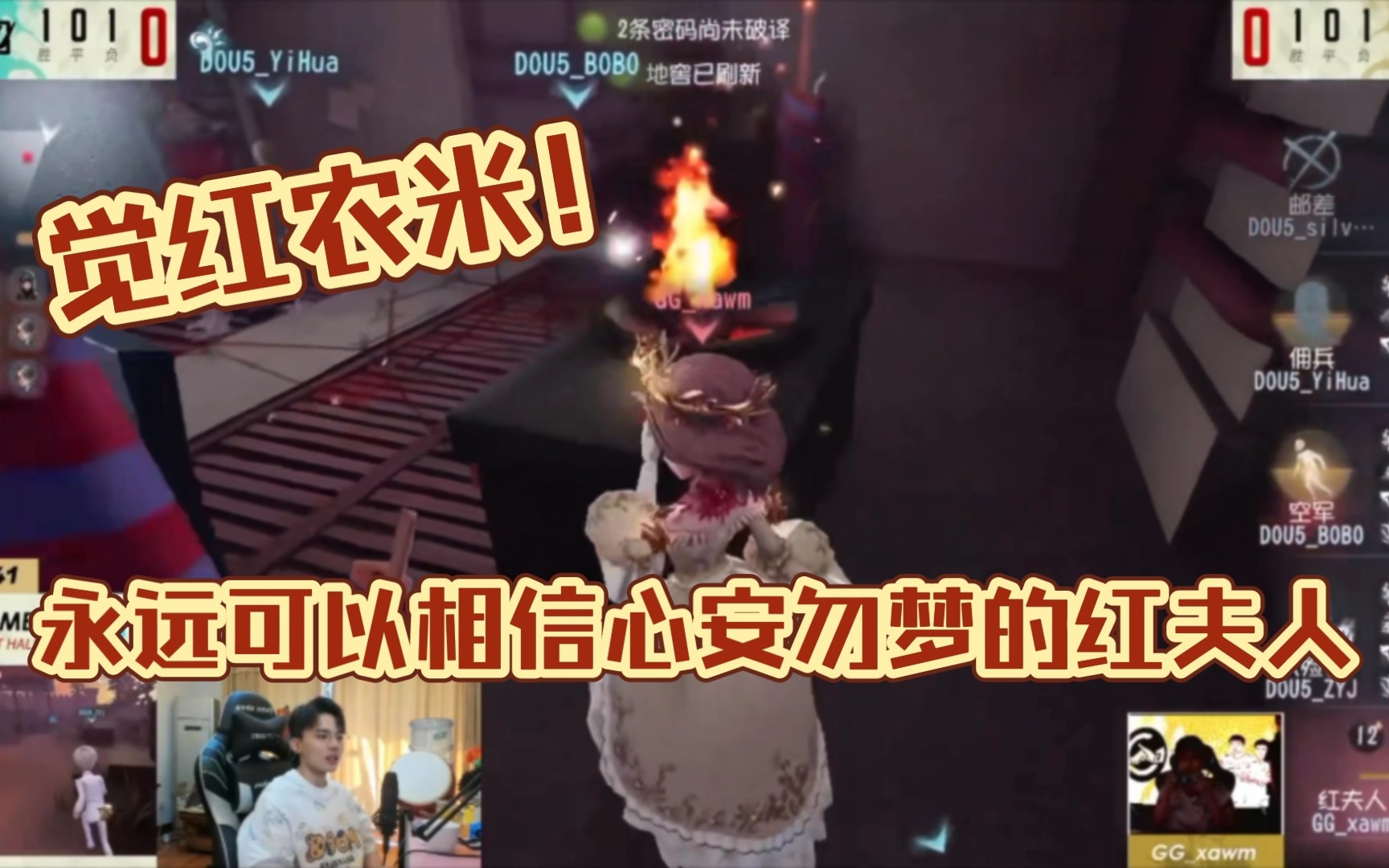 【第五人格IVL】主播ob xawm红夫人月亮河四抓抖人终结比赛