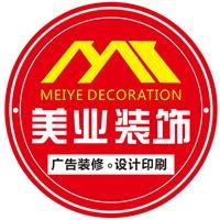 美业创新装饰 